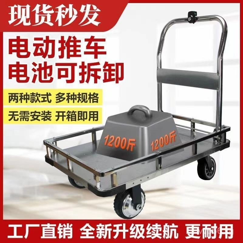 New Electric Trolley Four-Wheel Flatbed Electric Cart Cargo Electric ...