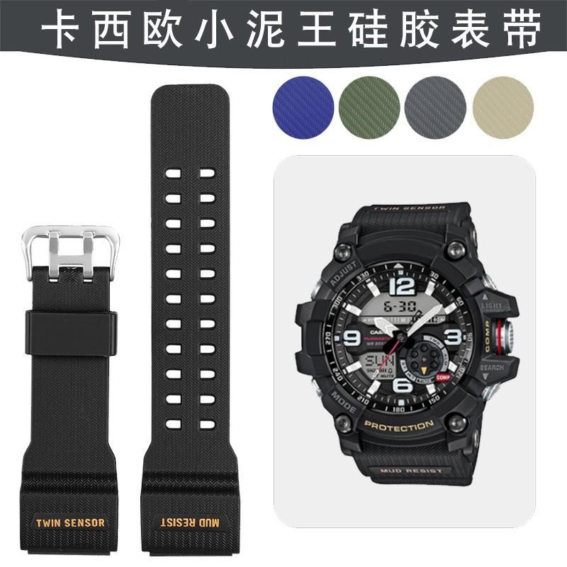Universal watch strap Casio G-SHOCK Little Mud King GG-1000/GWG-100/GSG ...