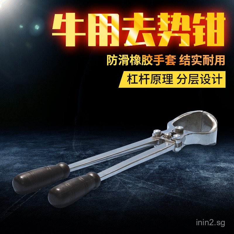 Stainless Steel Cow Castration Forceps for Bloodless Castration, Bull ...
