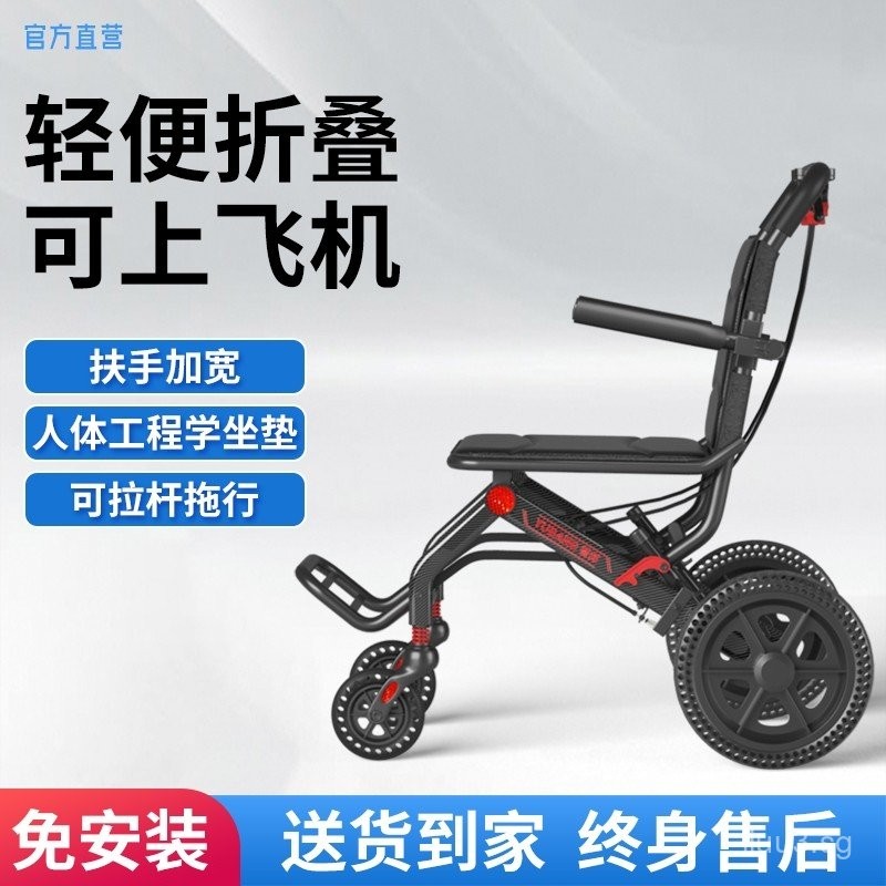 Lightweight Folding Wheelchair for Elderly, Portable Travel Stroller ...
