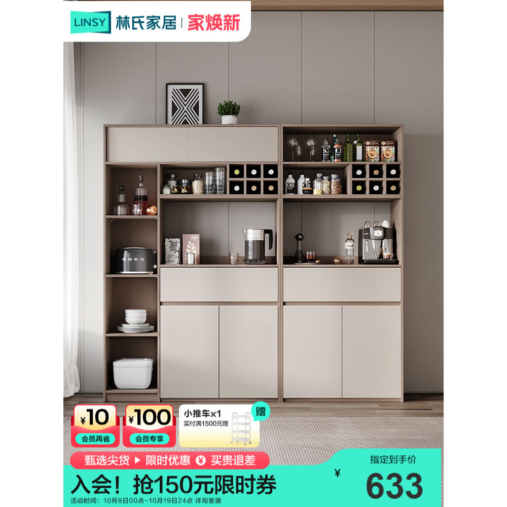 Lin's Home Sideboard Cabinet Wall-Mounted Integrated Wine Cabinet ...