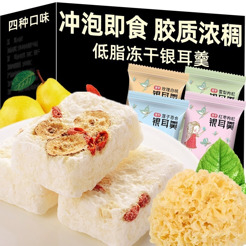 No-boil brewing instant freeze-dried silver ear soup red dates and ...