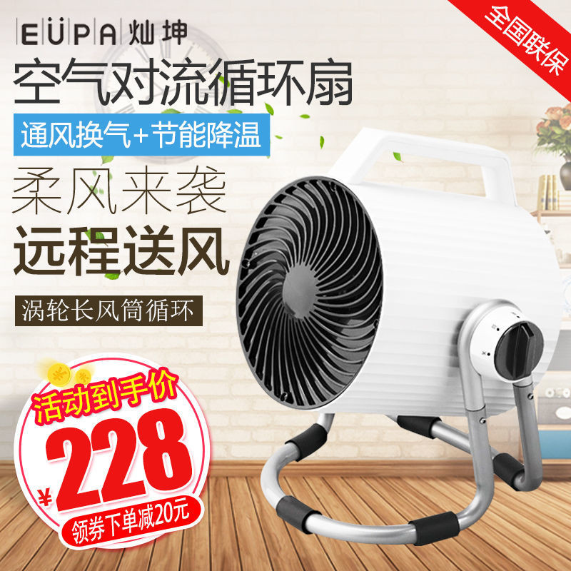 Can Kuen Turbo Air Convection Fan TSK-F8705Household Desktop Exhaust ...