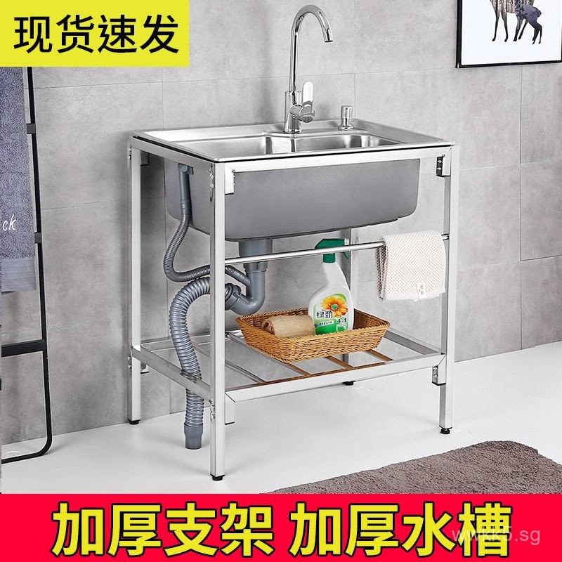 Simple Sink Household Rack Sink with Stand Kitchen Stainless Steel ...