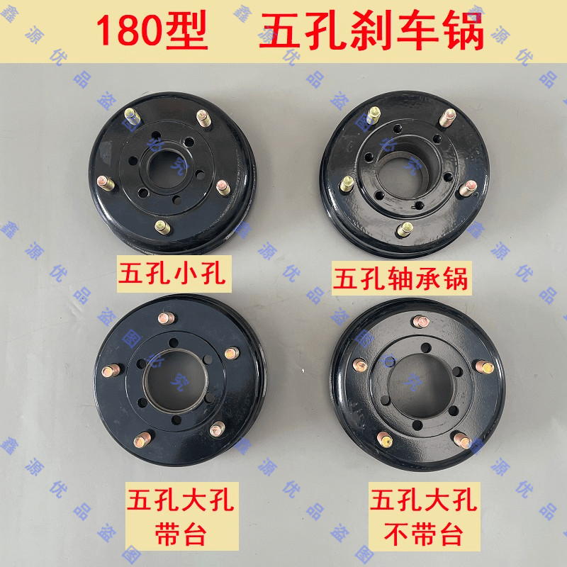 Three wheeled motorcycle180Universal Brake Pot5Kong Zong Shen Long Xin ...