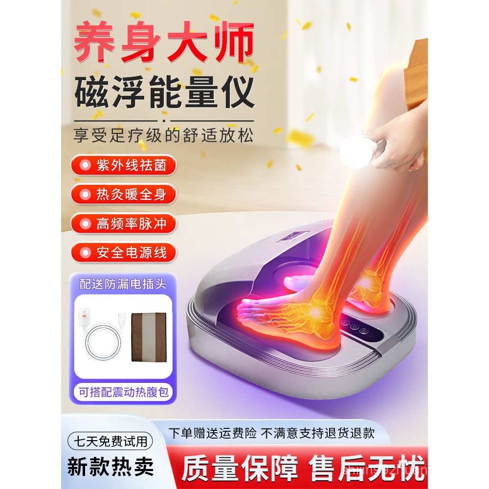 Terahertz Foot Therapy Device Bio-Megahertz Energy Device Jinmu Easy ...