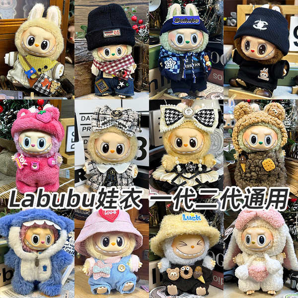 labubu clothes Labubu Sitting Party Doll Clothes Generation II Blind ...