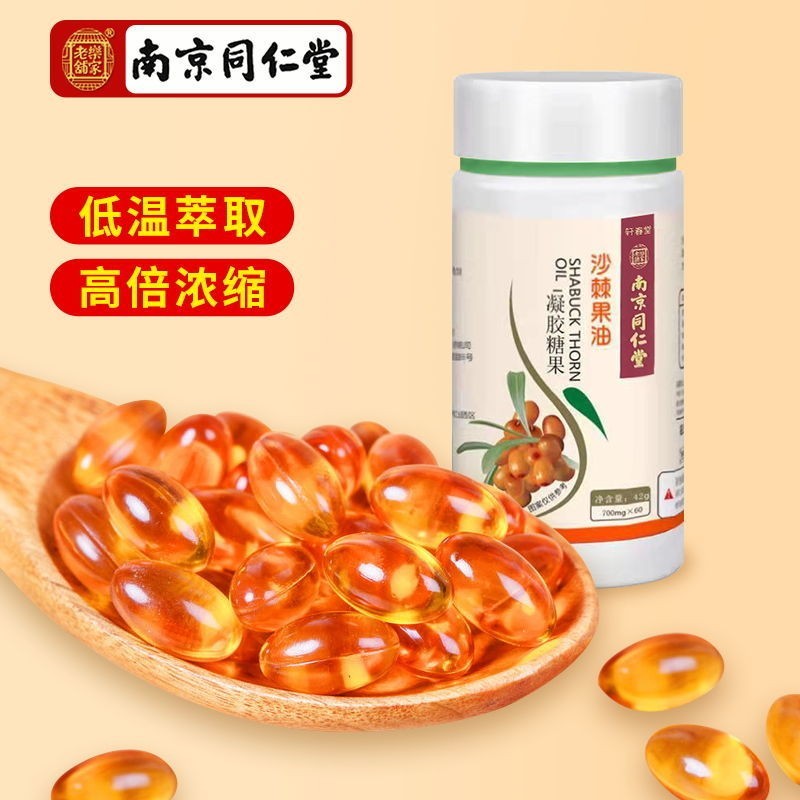 Sg Seller 沙棘果油软胶囊凝胶sea Buckthorn Fruit Oil Soft Capsule Gel Sea