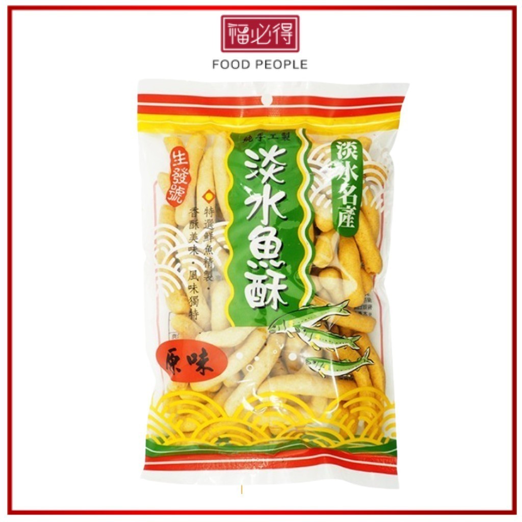[TD] Tamshui Danshui Taiwan Fish Cracker (Original) 140g 台湾淡水鱼酥- By ...