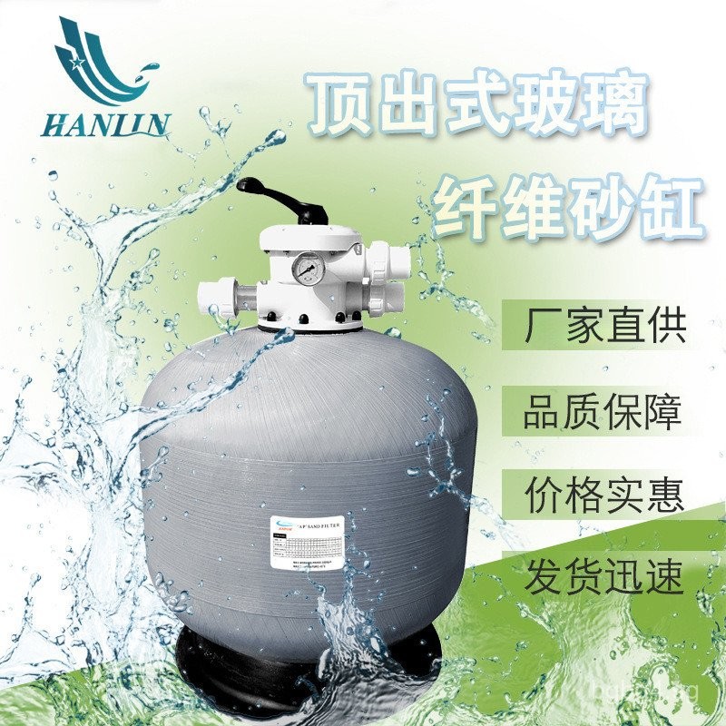 Swimming Pool Filter Sand Cylinder Water Purifier Glass Fiber Ejector ...