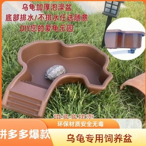 New Large Turtle Bath Tub Plastic Fish Tank for Land Tortoises and Semi ...