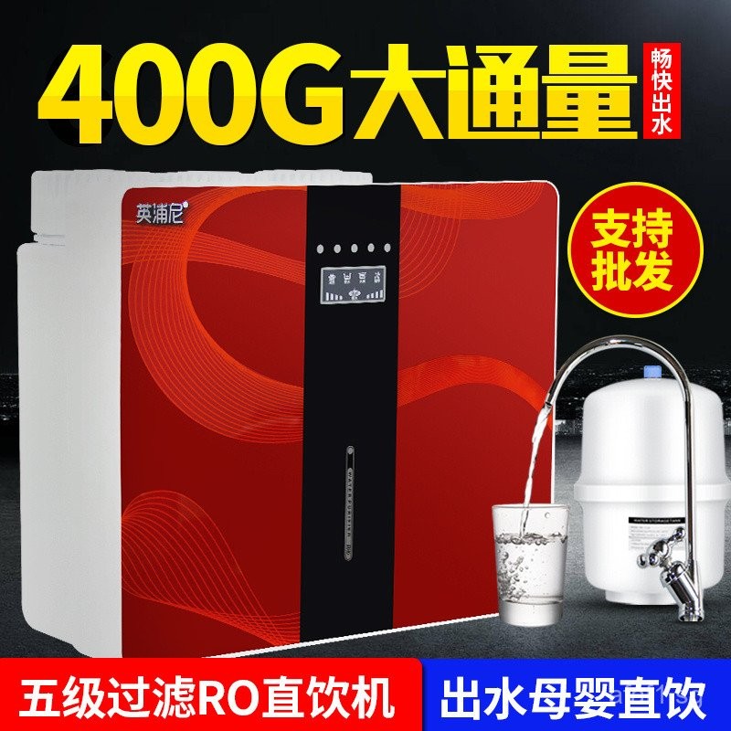 400G Household Water Purifier High Flow Rate RO Reverse Osmosis Direct ...