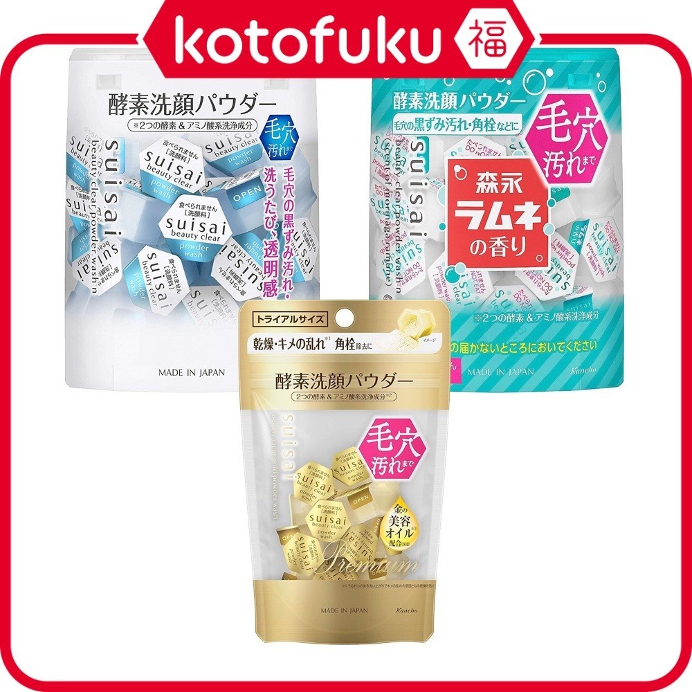 Kanebo Suisai Beauty Clear Powder Wash - Original / Ramune / Gold | Shopee Singapore