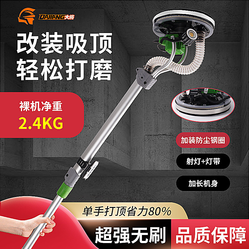 [Aluminum Vacuum Cleaner]New Model Modified Brushless Wall Putty ...