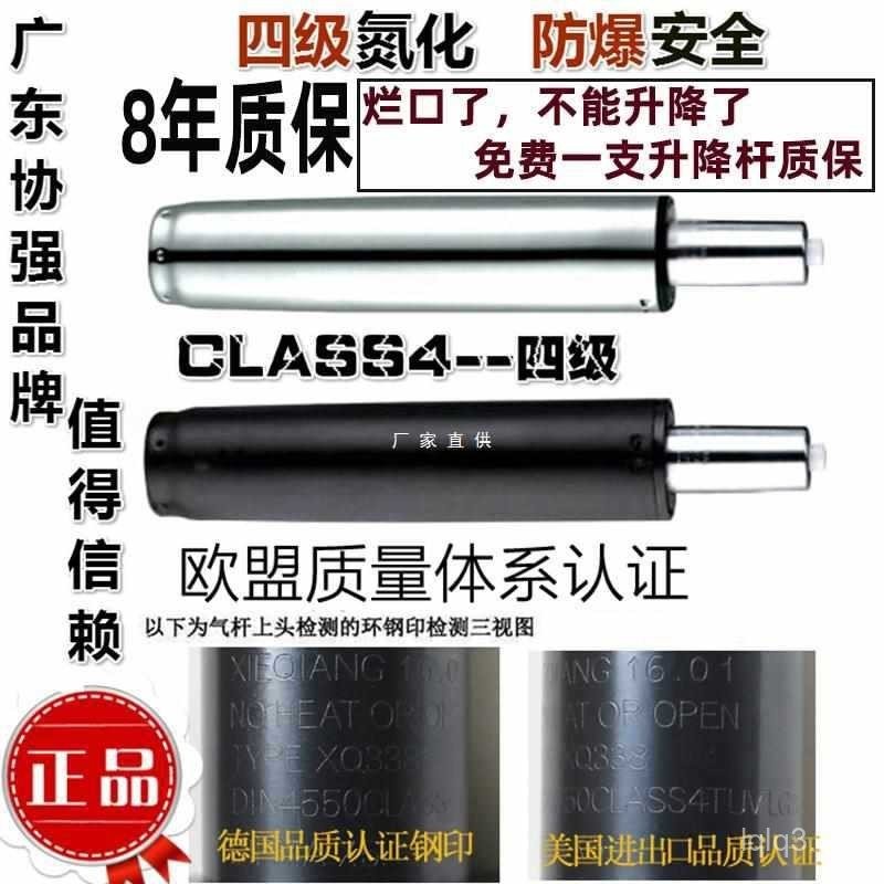 Computer Chair Office Chair Gas Rod Gas Spring Gas Pressure Rod Lifter ...
