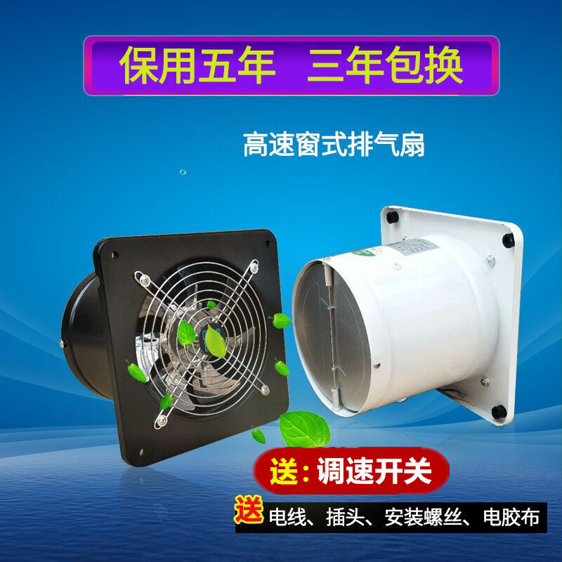 Exhaust Fan10Inch12Inch14Inch16Inch Industrial Kitchen Restaurant Oil ...
