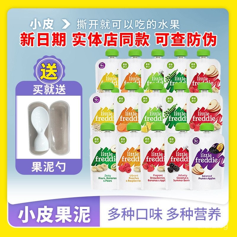 10Bagged Small Fruit Puree Original Imported Nutritional Fruit Puree ...