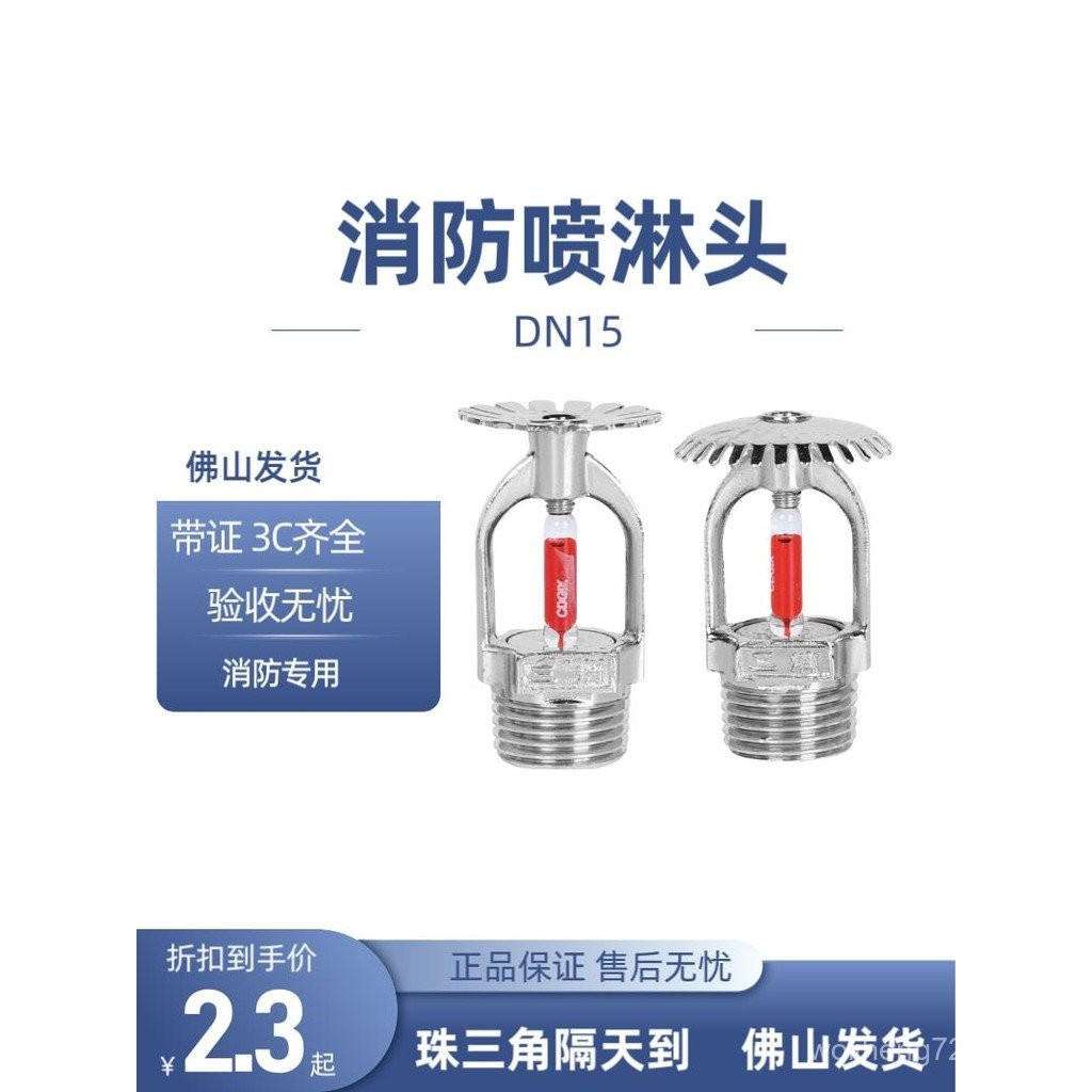 Special Offer Fire Sprinkler Head68Spray up and down/Upright Sprinkler ...