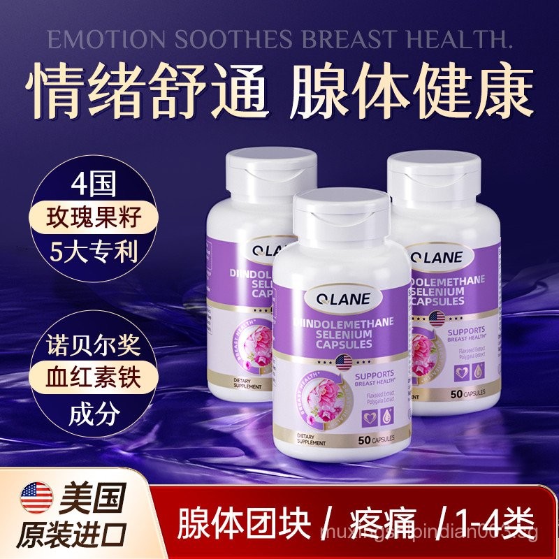 QLANE[Protect the Glands]Indole Women's Selenium Supplement for Health ...