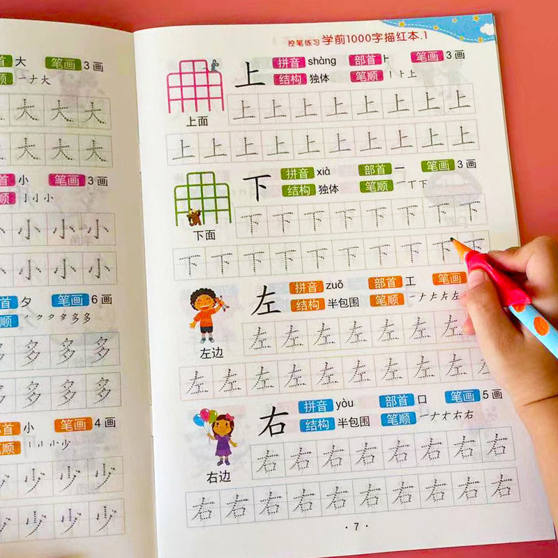 Chinese Characters Drawing Red 3-6 Years Old Small Medium Large Class ...