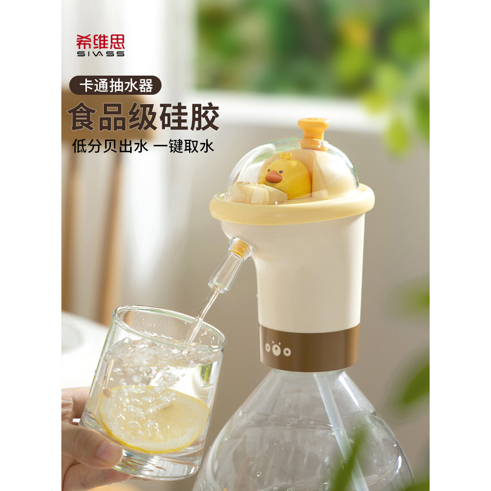 Bottled Water Pump Dispenser Automatic Bucket Water Suction Electric ...