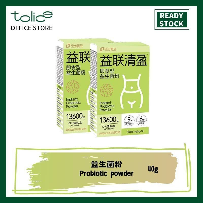 2g*20pcs 益生菌粉 Probiotic Powder 肠胃调理 润肠 即食品 Prebiotic And Probiotic ...