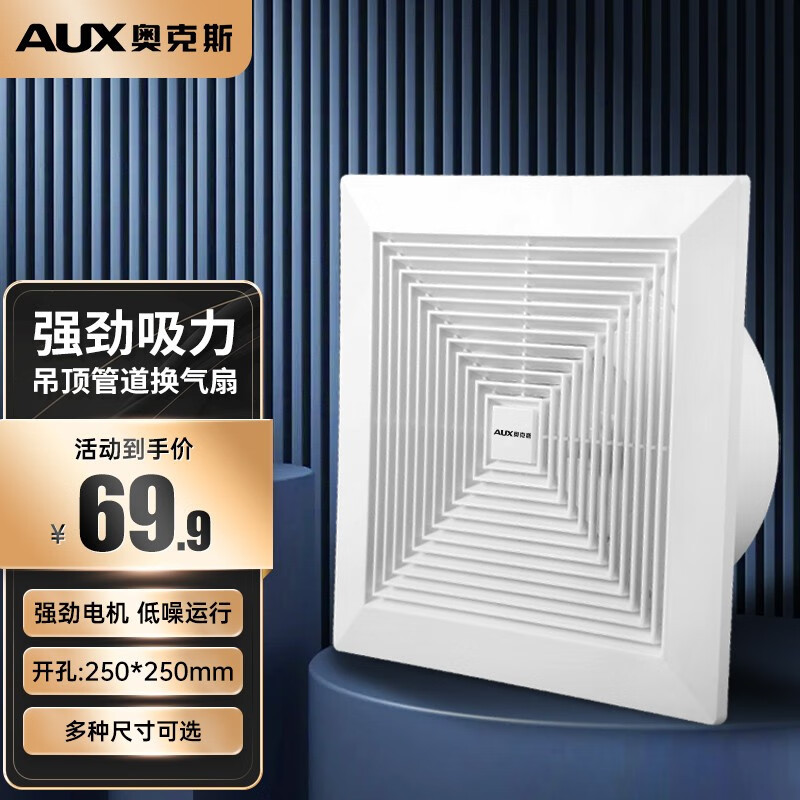 Oaks（AUX） Ceiling-mounted Ventilation Fan Ceiling Exhaust Fan Kitchen ...