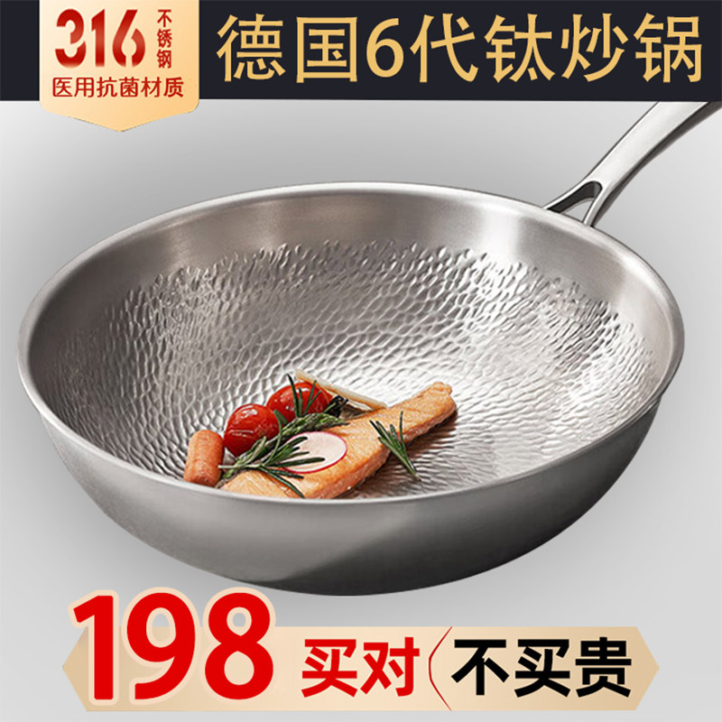 [48H Shipping] German Pure Titanium Wok Non-Coated Titanium Wok Flat ...