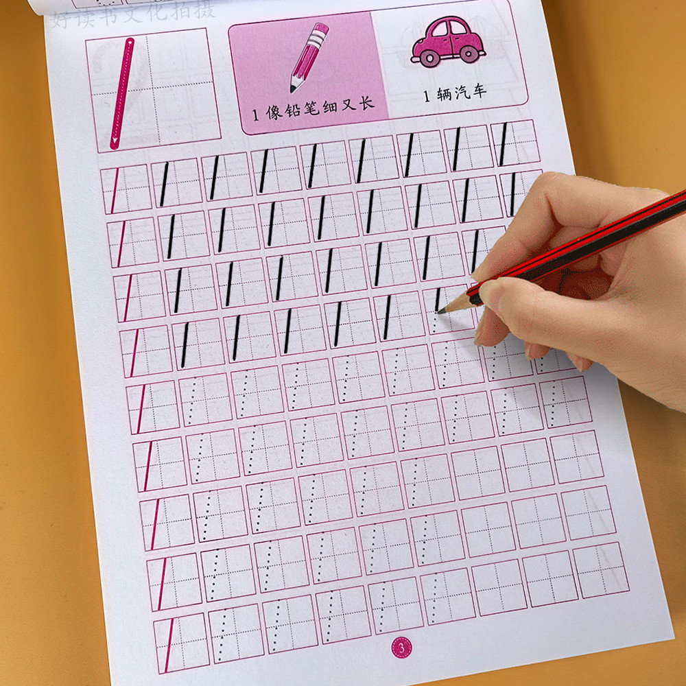 Young Link Preschool Work Drawing Red Book Chinese Characters Pinyin ...