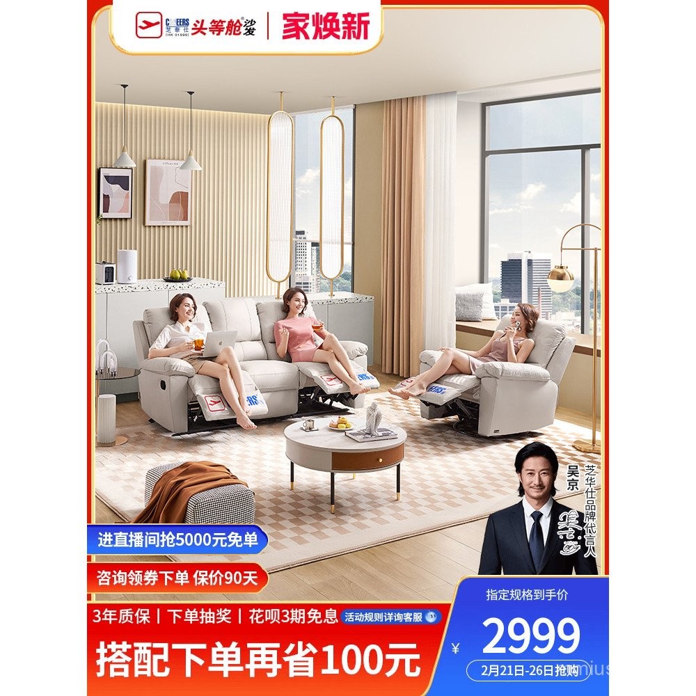 CHEERS First-Class Small Sofa Tech Fabric Functional Small Apartment ...