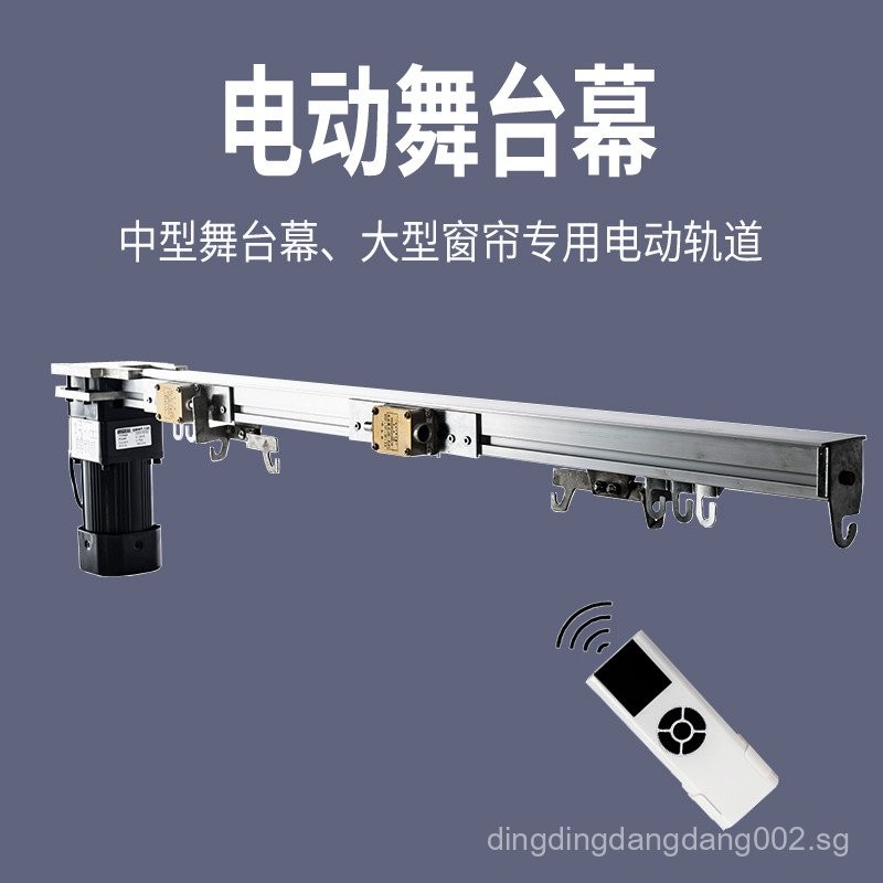 Electric Stage Curtain Remote Control Automatic Large Curtain Motor ...