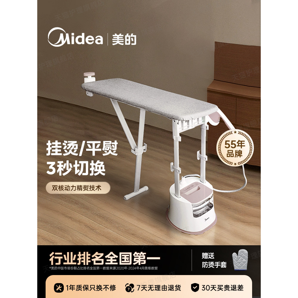 Midea Steam Iron Garment Steamer New Model for Home and Commercial Use ...