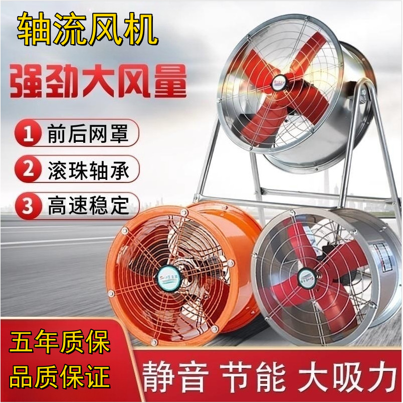 Exhaust Fan High-Speed Duct Fan Powerful Industrial Ventilation Fan ...