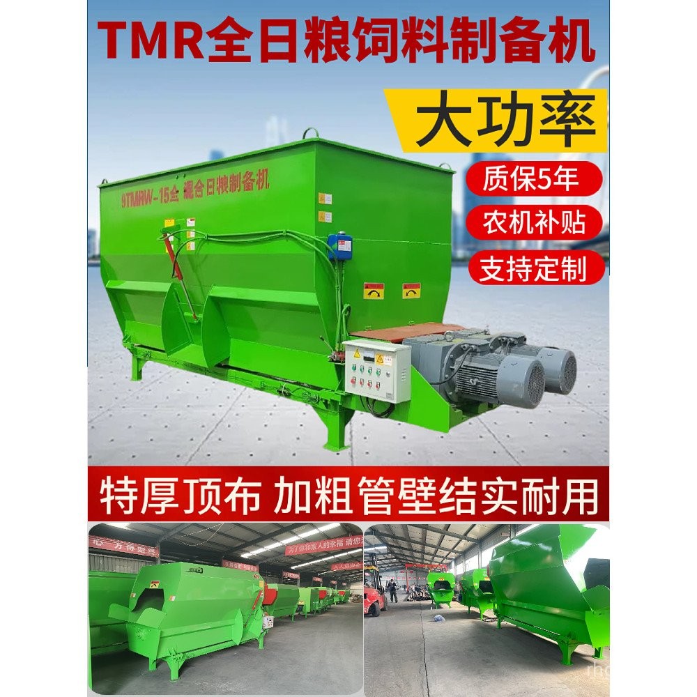 tmr All-Day Grain Feed Mixer Breeding Mixing and Crushing All-in-One ...