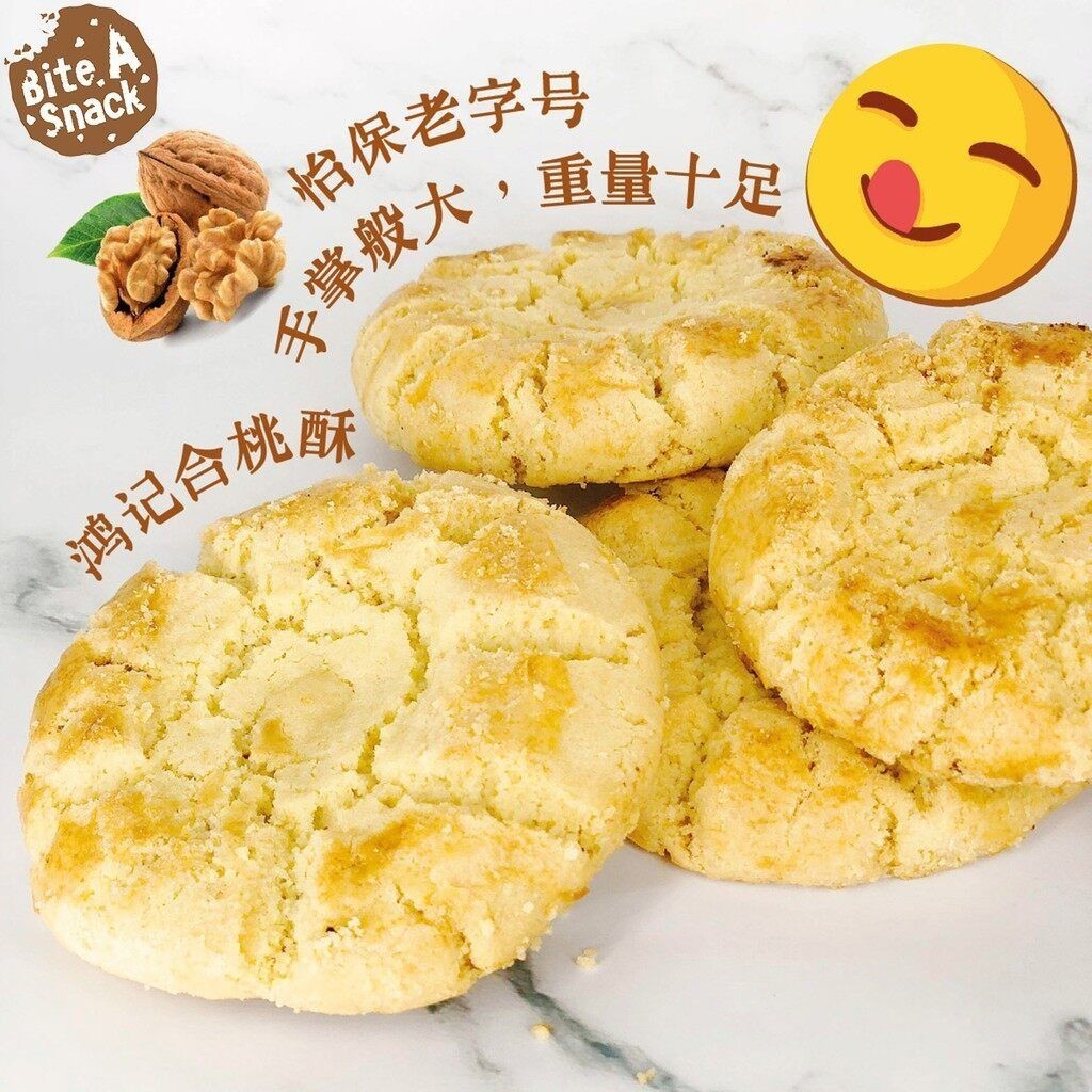 Ipoh Famous Hup Toh Soh(Hong Kee) 300g+-/pack (4pcs) | Shopee Singapore