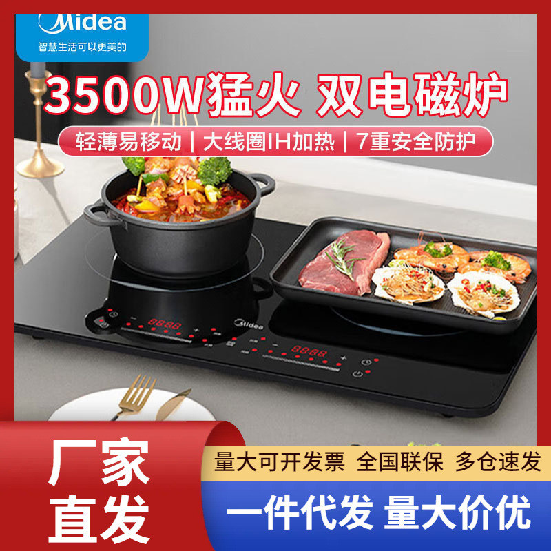 MC-DZ35W5-111Induction Cooker Double Burner Portable Double Head Stove ...