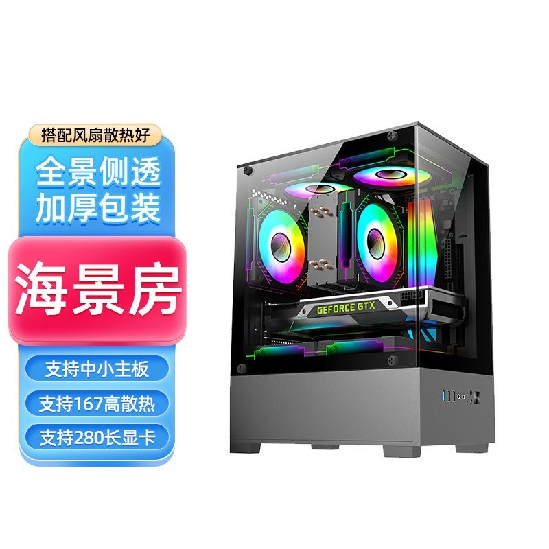 Panoramic Ocean View Room Without Pillars MINI Computer Case Desktop ...