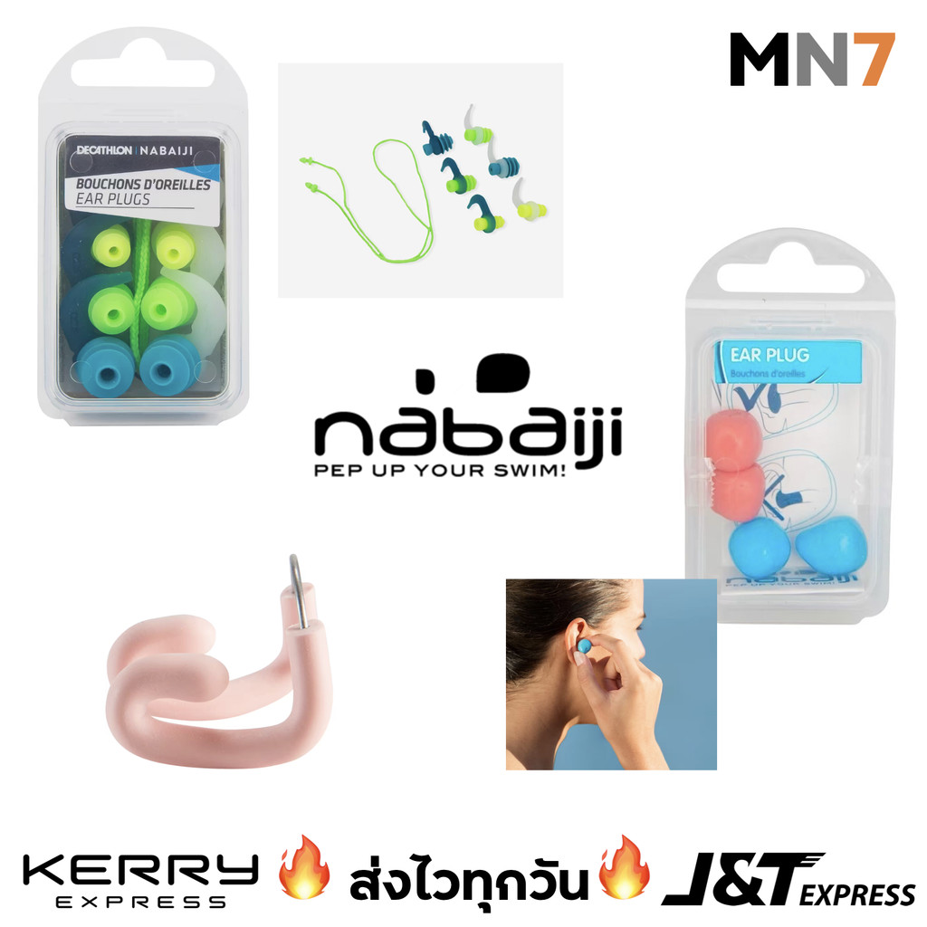 Nabaiji Quick Delivery Every Day ear plugs nose Clips swimming For All ...