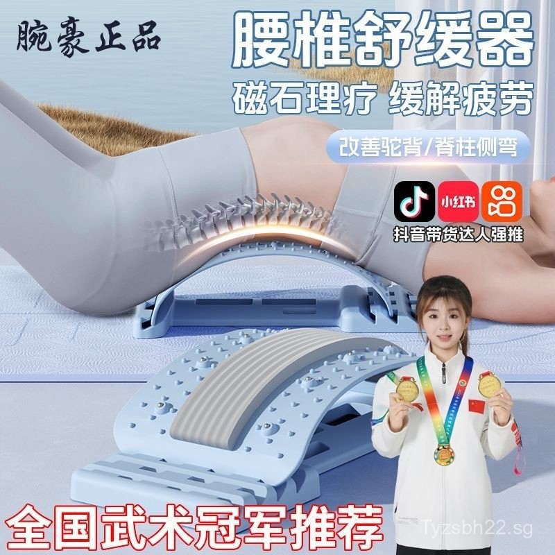 Lumbar Stretching Device Yoga Device Massage Lumbar Disc Herniation ...