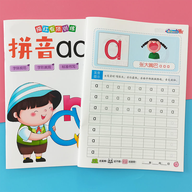 Official Pinyin Drawing Red Book Full Set First Grade Kindergarten ...
