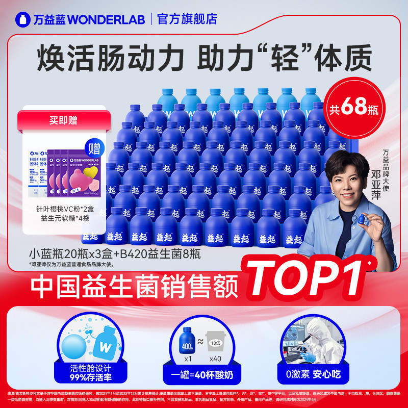 Shopee Official Wan Yi Blue WonderLab Little Blue Bottle Probiotics ...