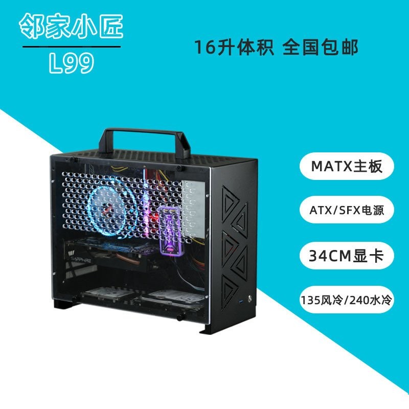 Neighbor's Craftsmanship L99Portable Small Case matx/itx Handheld Mini ...