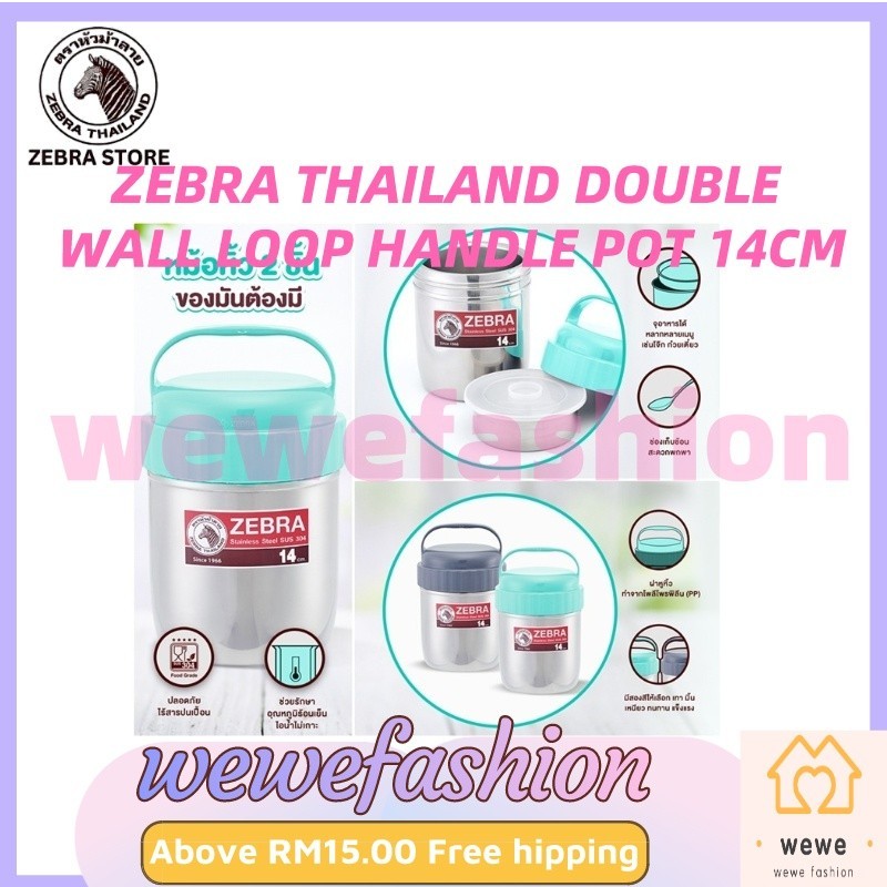 Zebra Double Wall Loop Handle Pot (14cm) | Shopee Singapore
