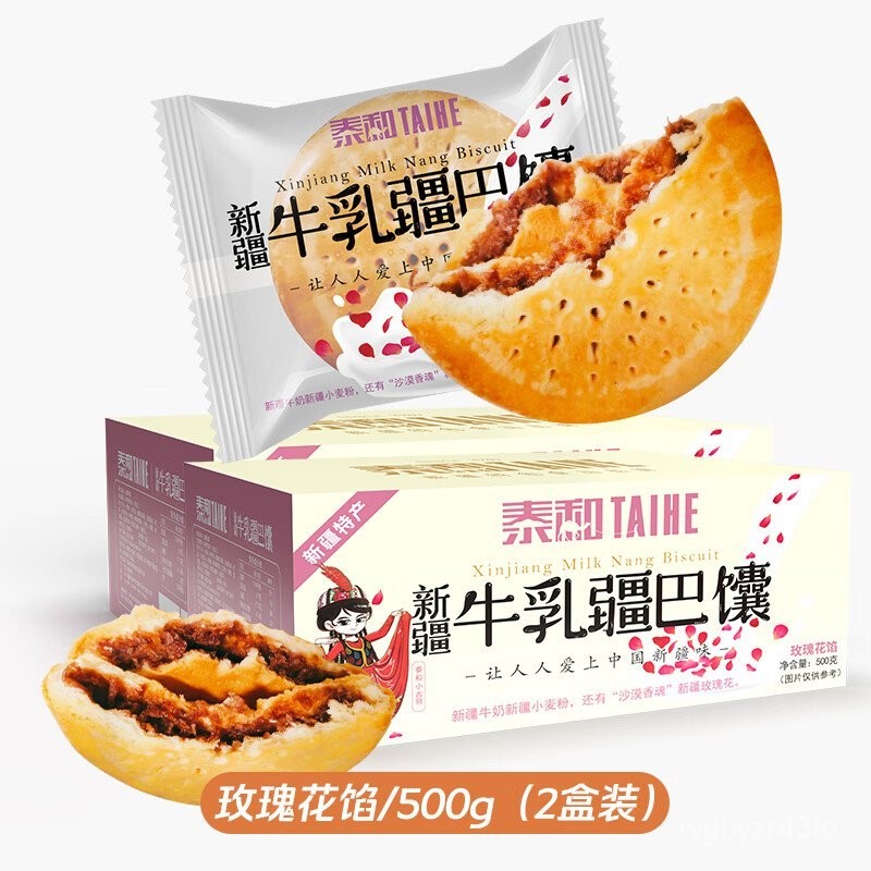 Light Is Milk Xinjiang Ba Yi Original Flavor Milk Cake Xinjiang ...