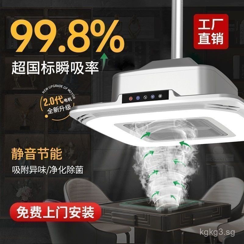 Mahjong Smoking Lamp Lifting Smoke Machine Tea House Chess Room Air ...