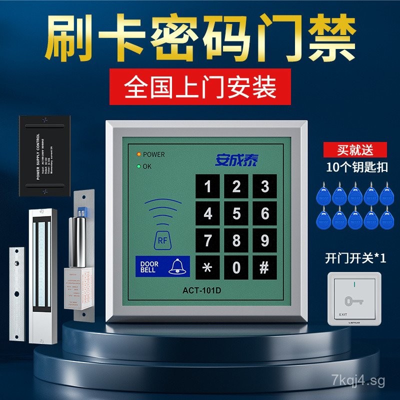Access Control System All-in-One Electronic Access Control Card Swipe ...