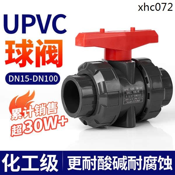 Rongsheng UPVC Live Connector Ball Valve PVC Pipe Double Order Valve ...