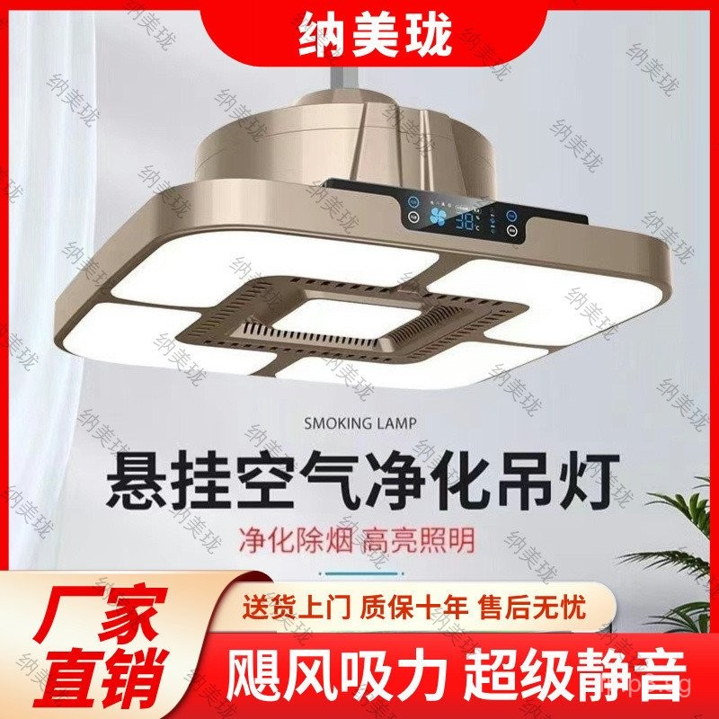 Mahjong Smoking Lamp Lifting Smoke Machine Tea House Chess Room Air ...