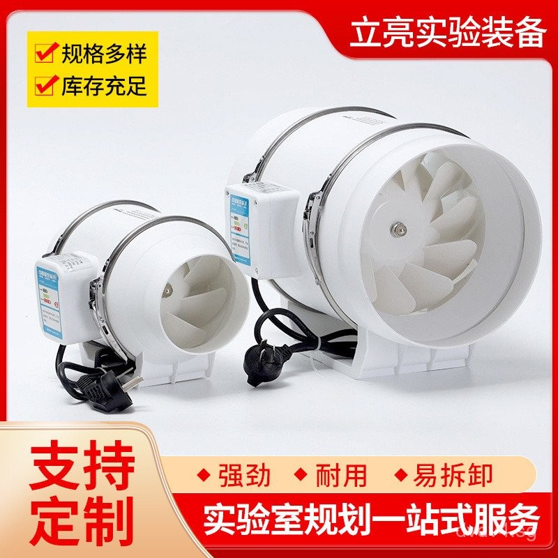 Laboratory Inclined Flow Fan Small Axial Duct Fan Large Airflow Axial ...