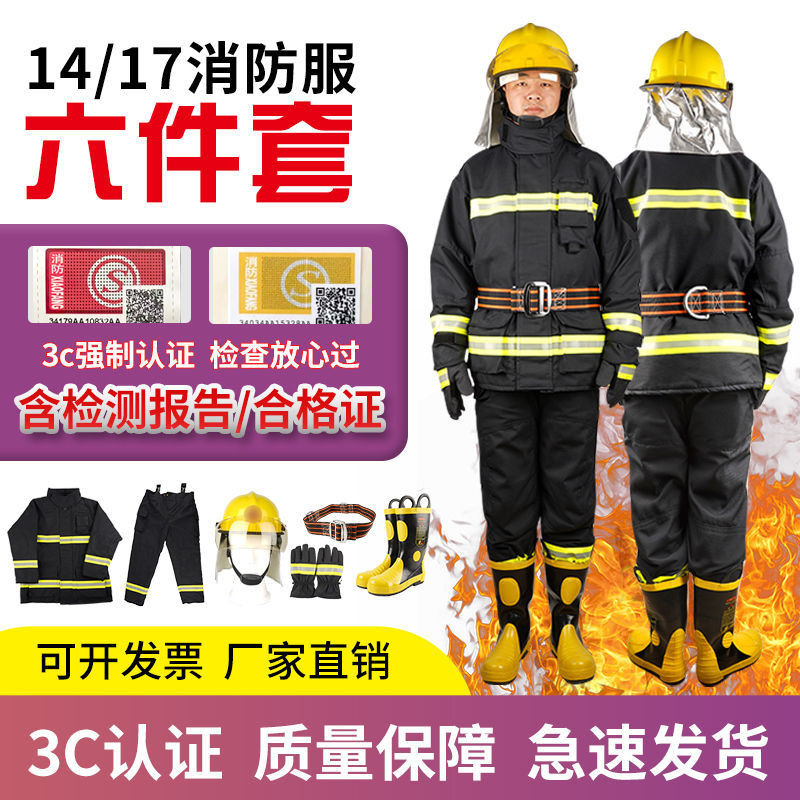Shopee Official3C Certified Firefighting Suit Set14Style17Firefighter ...